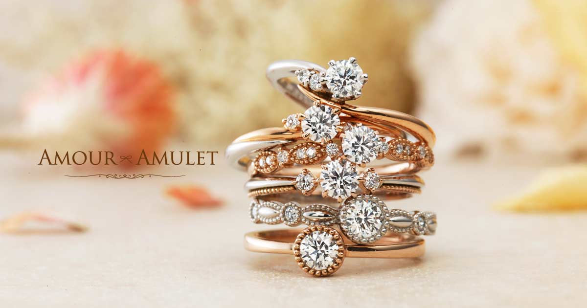 AMOUR AMULET | ブライダルジュエリー専門 タケウチ・ブライダル 金沢